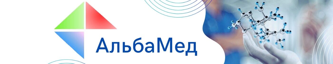 Контакти – Albamed